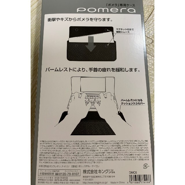 新品】キングジム デジタルメモ ポメラ ブラック DM200 専用 新品】キングジム デジタルメモ ポメラ ブラック DM200 専用