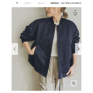 ENFOLD(サテン ・ ブルゾン)のフリマアイテム一覧 ENFOLD(サテン ・ ブルゾン)のフリマアイテム一覧