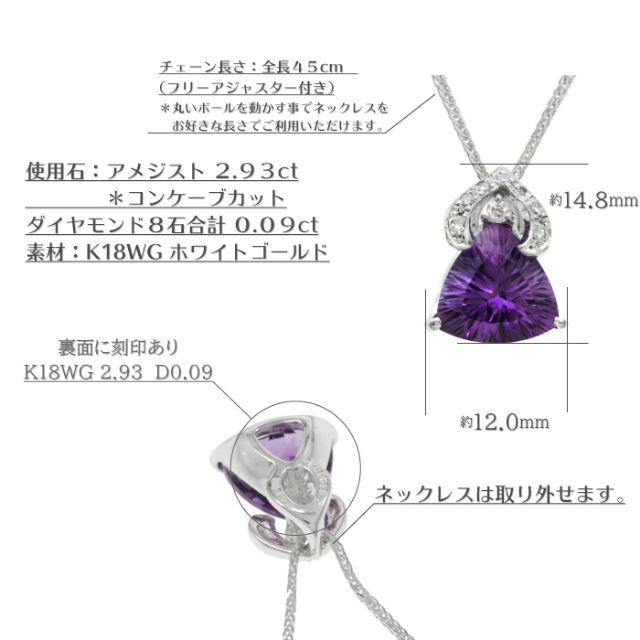 1点のみ】コンケーブカット アメジストネックレス 45cm K18WGの 1点のみ】コンケーブカット アメジストネックレス 45cm K18WGの