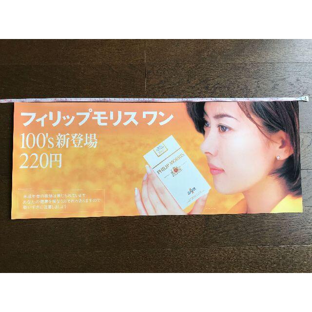 激レア美品】中山美穂 フィリップモリス大判ポスター3種 激レア美品】中山美穂 フィリップモリス大判ポスター3種
