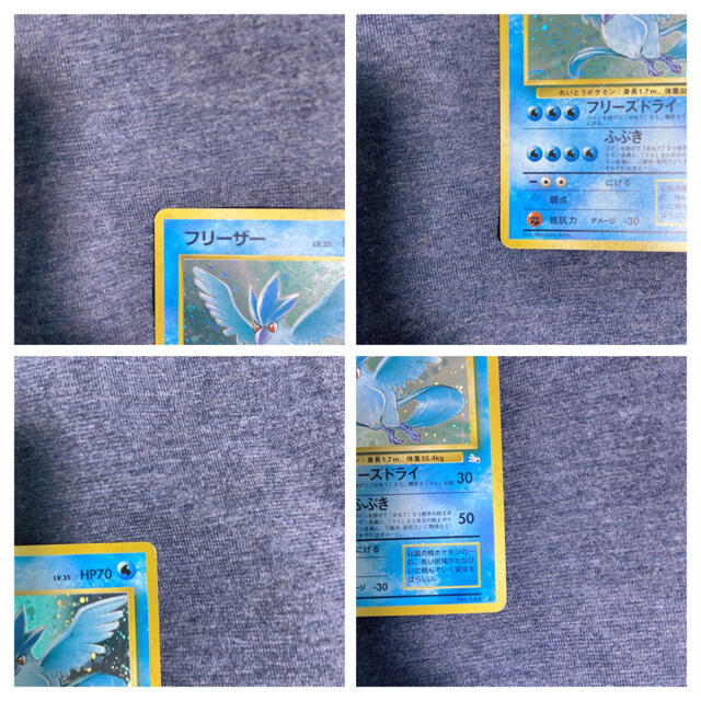 ポケモン - ポケモンカード 旧裏 初期 フリーザー 美品の通販 by ポケモン - ポケモンカード 旧裏 初期 フリーザー 美品の通販 by