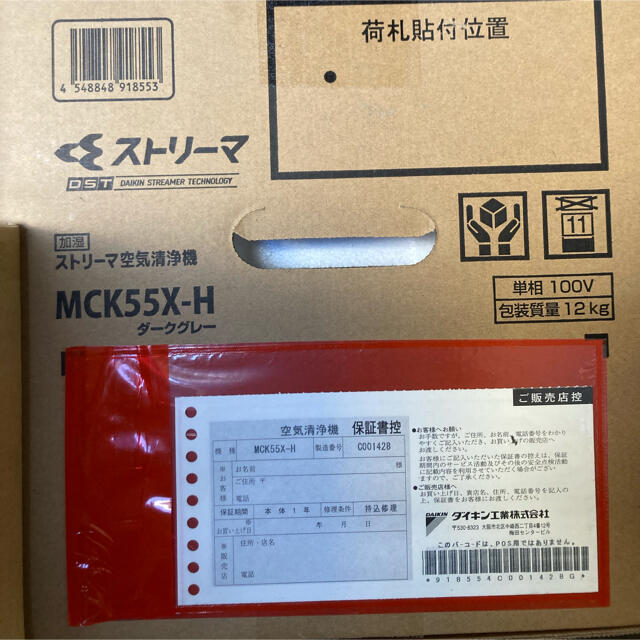 DAIKIN - 新品・メーカー保証つき ダイキン ストリーマ空気清浄 DAIKIN - 新品・メーカー保証つき ダイキン ストリーマ空気清浄