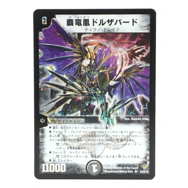 覇竜凰ドルザバード Psa9 肌触りがいい 14210円引き Swim Main Jp