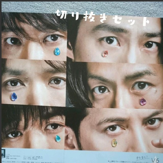 V6 - V6 三宅健 森田剛 岡田准一 坂本昌行 長野博 井ノ原快彦 TV V6 - V6 三宅健 森田剛 岡田准一 坂本昌行 長野博 井ノ原快彦 TV