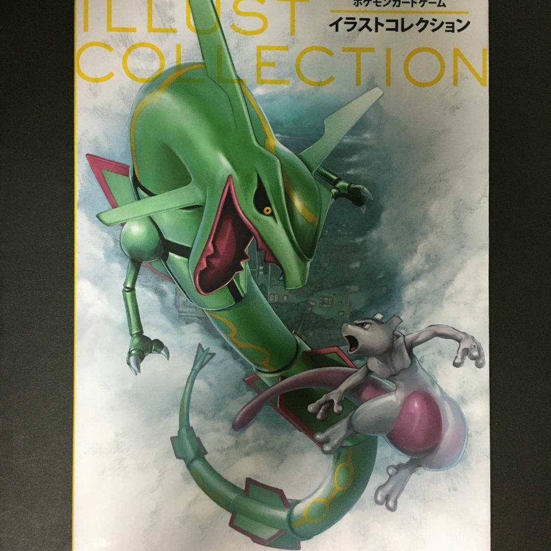 ポケモン - ポケモンカード イラストコレクション プロモ2枚付き ポケモン - ポケモンカード イラストコレクション プロモ2枚付き