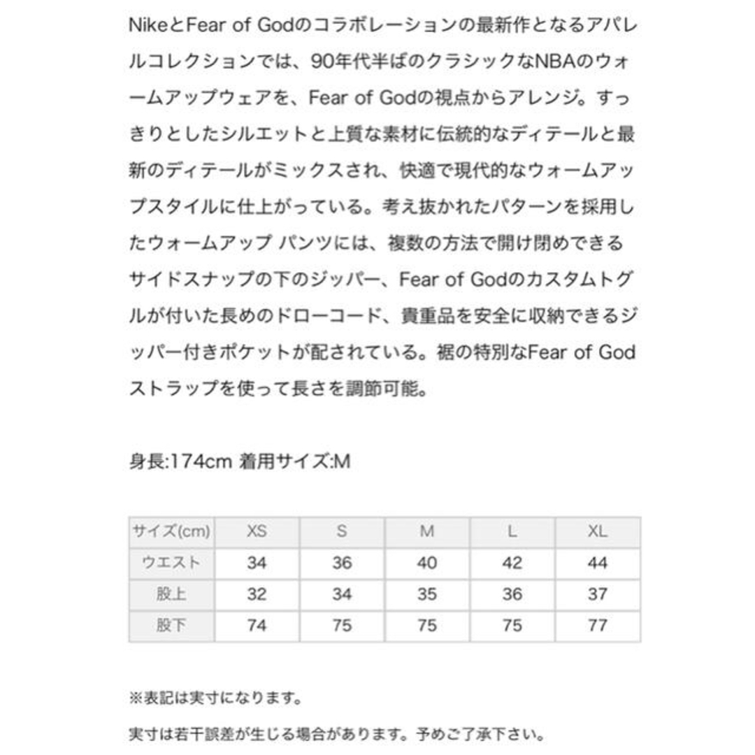 FEAR OF GOD - 新品☆FOG×NIKE☆【XS】ウォームアップパンツの FEAR OF GOD - 新品☆FOG×NIKE☆【XS】ウォームアップパンツの