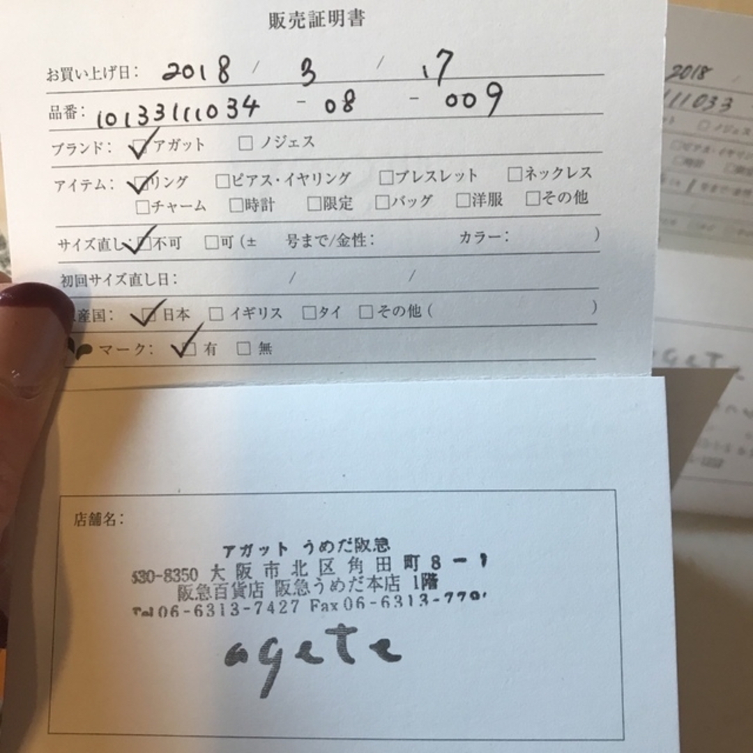 agete - アガット ダイヤモンド重ね付けリングセットの通販 by agete - アガット ダイヤモンド重ね付けリングセットの通販 by
