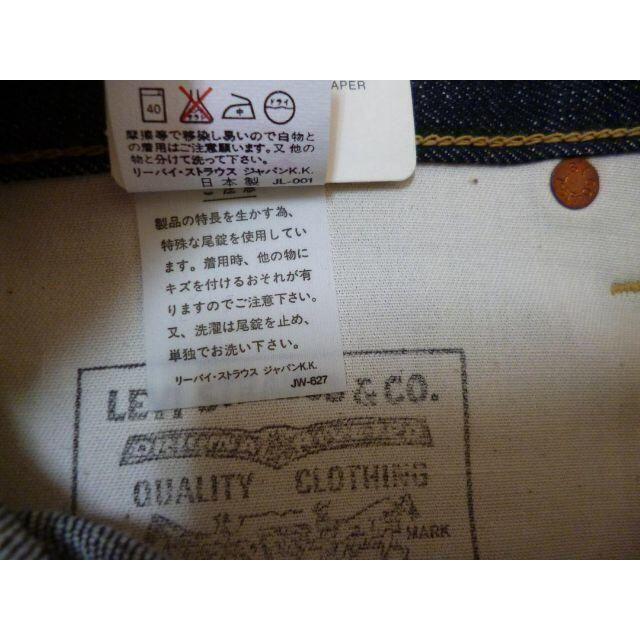 Levi's - 新品 1920年代501XX復刻版 LEVIS Levi's - 新品 1920年代501XX復刻版 LEVIS