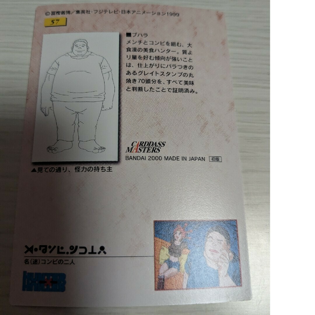 旧 ハンター×ハンター トレーディングカードの通販 by 旧 ハンター×ハンター トレーディングカードの通販 by