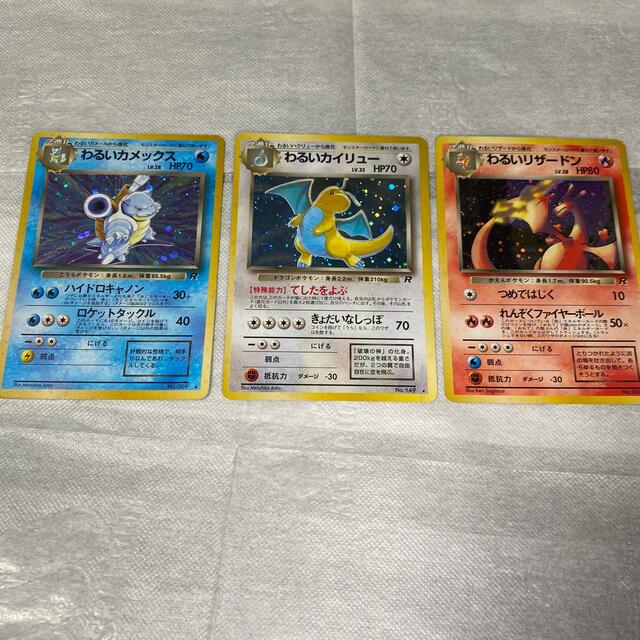 ポケモン - わるい【カメックス/カイリュー/リザードン ポケモン - わるい【カメックス/カイリュー/リザードン