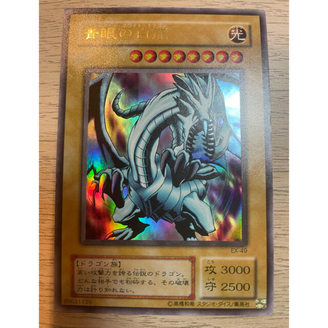 遊戯王 ブルーアイズ・トゥーン・ドラゴン ブルーアイズ 遊戯王 ブルーアイズ・トゥーン・ドラゴン ブルーアイズ