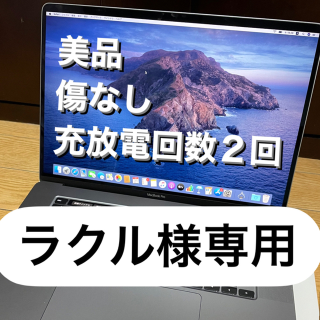 MacBook pro 16インチ 2019 モデル スペースグレイ MacBook pro 16インチ 2019 モデル スペースグレイ