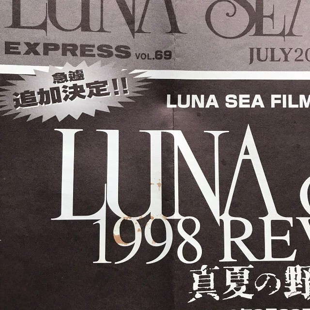 LUNASEA 会報の通販 by かなっくま's shop|ラクマ LUNASEA 会報の通販 by かなっくま's shop|ラクマ