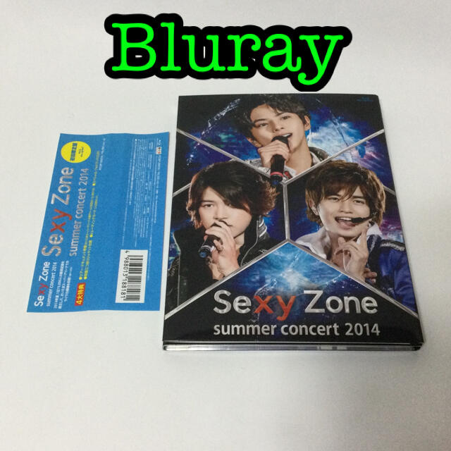 Sexy Zone Sexy Zone Sexy Zone Summer Concert 2014…の通販 By Rebimama333