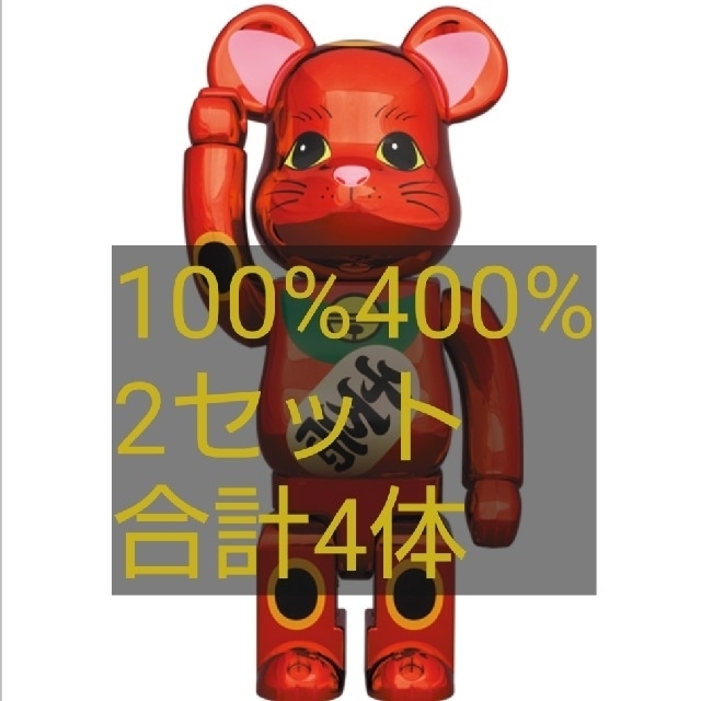 遊戯王 be@rbrick400% 遊戯王 be@rbrick400%
