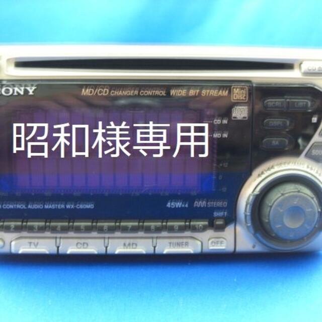 SONY - 昭和様専用SONY CD MD プレーヤーWX-C60MD ジャンク品 の SONY - 昭和様専用SONY CD MD プレーヤーWX-C60MD ジャンク品 の