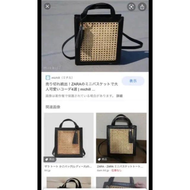 ZARA - ZARA ミニバスケット トートバッグ カゴバッグの通販 by ZARA - ZARA ミニバスケット トートバッグ カゴバッグの通販 by