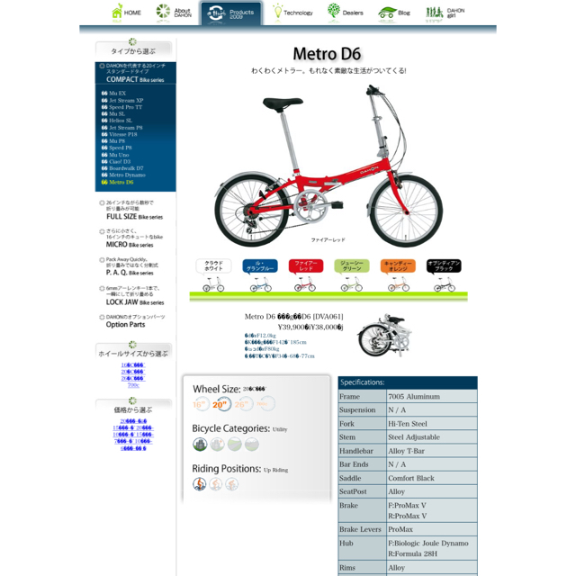 DAHON Jetstream XP こだわ 折り畳み自転車 軽量 DAHON Jetstream XP こだわ 折り畳み自転車 軽量