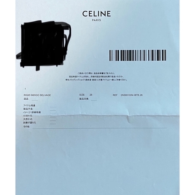 CELINE - 2021SSセリーヌ/トラッシュウォッシュ デニムの通販 CELINE - 2021SSセリーヌ/トラッシュウォッシュ デニムの通販
