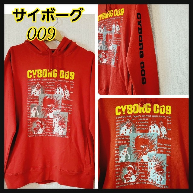 サイボーグ009 SYBORG009 パーカー 赤 レッド レア物の通販 by サイボーグ009 SYBORG009 パーカー 赤 レッド レア物の通販 by