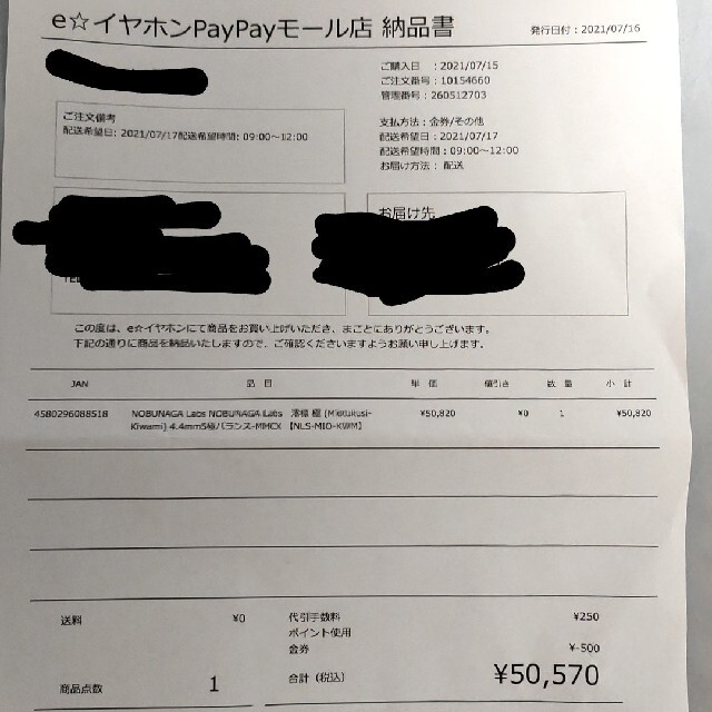 美品 NOBUNAGA labs 澪標 極 4.4mm バランス mmcx オーディオ機器 美品 NOBUNAGA labs 澪標 極 4.4mm バランス mmcx オーディオ機器