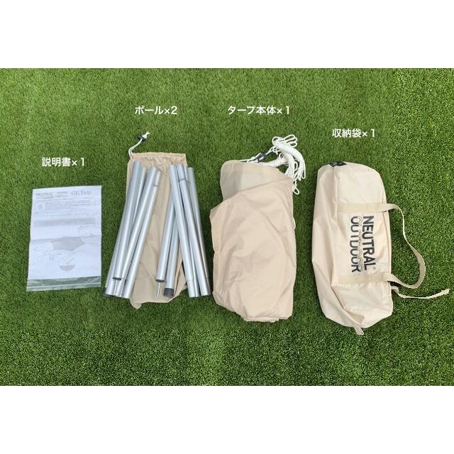 美品】NEUTRAL OUTDOOR GEテント3.0とGEタープ4.0セット 美品】NEUTRAL OUTDOOR GEテント3.0とGEタープ4.0セット