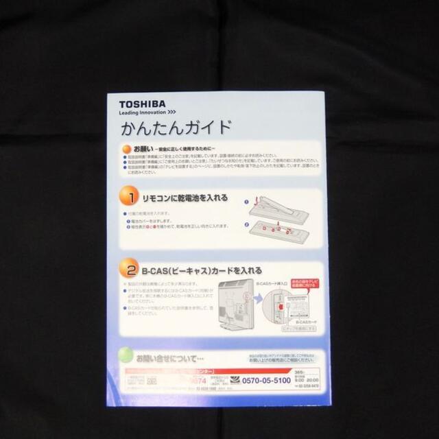 東芝 - 東芝 REGZA 32A1/40A1用 取扱説明書の通販 by 東芝 - 東芝 REGZA 32A1/40A1用 取扱説明書の通販 by