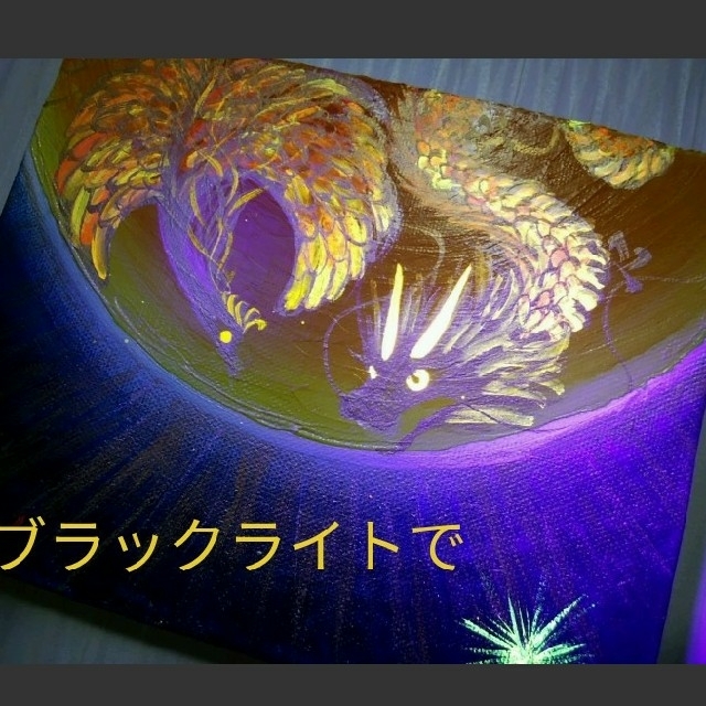 幸運波動アート*宙からの奇跡光 龍と鳳凰~ライオンズゲート 幸運波動アート*宙からの奇跡光 龍と鳳凰~ライオンズゲート