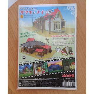 ジブリ(模型/プラモデル)のフリマアイテム一覧 ジブリ(模型/プラモデル)のフリマアイテム一覧