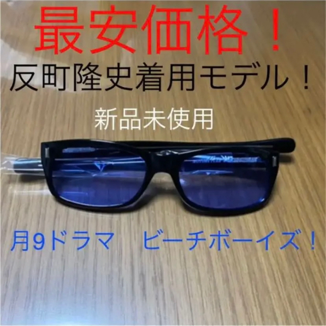 Ray-Ban - ビーチボーイズ 反町隆史 広海 サングラス 同型同色 Ray-Ban - ビーチボーイズ 反町隆史 広海 サングラス 同型同色