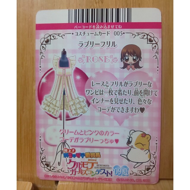 小学館 - 極上!!めちゃモテ委員長 カード ⑤の通販 by ハム's 小学館 - 極上!!めちゃモテ委員長 カード ⑤の通販 by ハム's