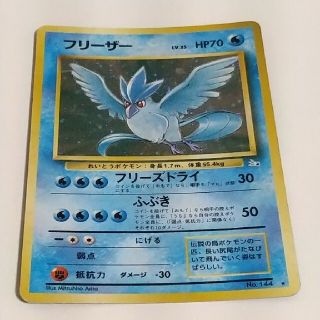 フリーザー旧裏 クイックスターターギフトのフリマアイテム一覧 フリーザー旧裏 クイックスターターギフトのフリマアイテム一覧