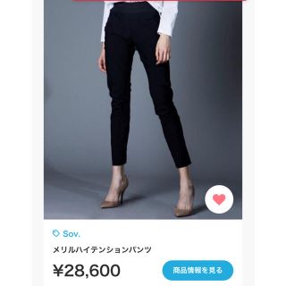 Sov.(スキニーパンツ)のフリマアイテム一覧 Sov.(スキニーパンツ)のフリマアイテム一覧