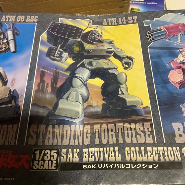 Takara Tomy - タカラ製SAKリバイバルコレクション1'装甲騎兵 Takara Tomy - タカラ製SAKリバイバルコレクション1'装甲騎兵