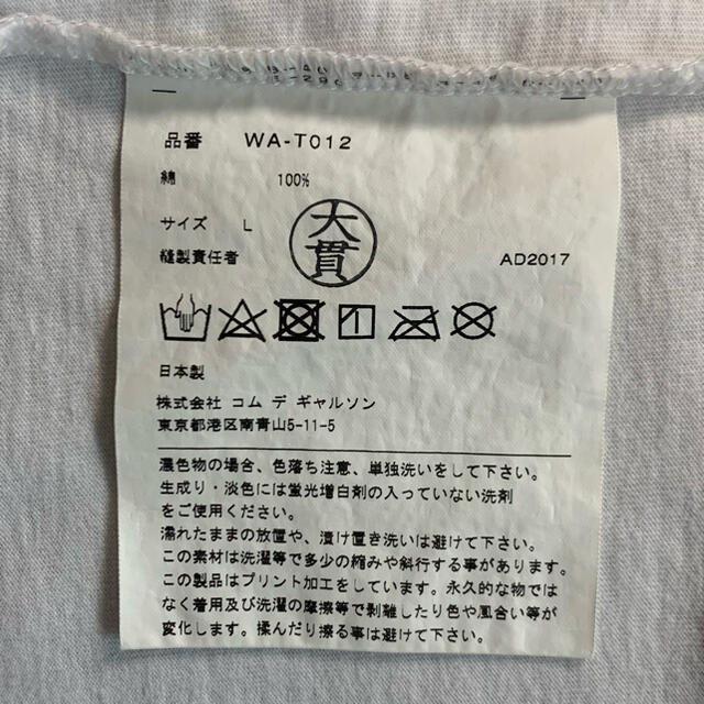 JUNYA WATANABE COMME des GARCONS - 最終値下げ!COMME des JUNYA WATANABE COMME des GARCONS - 最終値下げ!COMME des