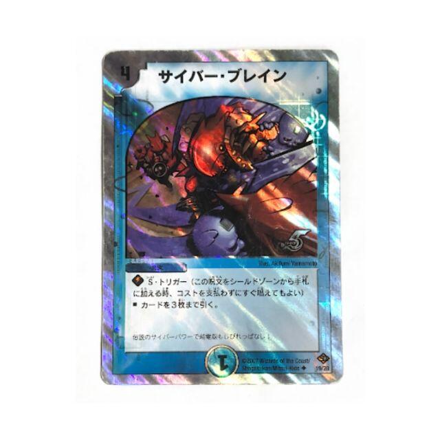 デュエルマスターズ - サイバー・ブレインの通販 by Toul デュエルマスターズ - サイバー・ブレインの通販 by Toul