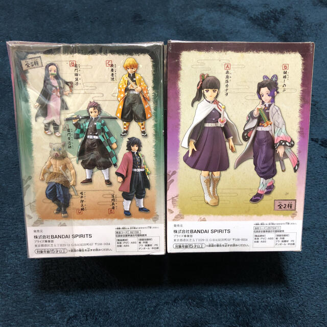 鬼滅の刃 絆ノ装フィギュア2種 鬼滅の刃 絆ノ装フィギュア2種