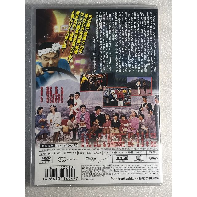DVD新品 トラック野郎 男一匹桃次郎の通販 by ジャック (365日 DVD新品 トラック野郎 男一匹桃次郎の通販 by ジャック (365日