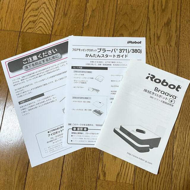 iRobot ブラーバ 380j 床拭きロボット 掃除機 iRobot ブラーバ 380j 床拭きロボット 掃除機