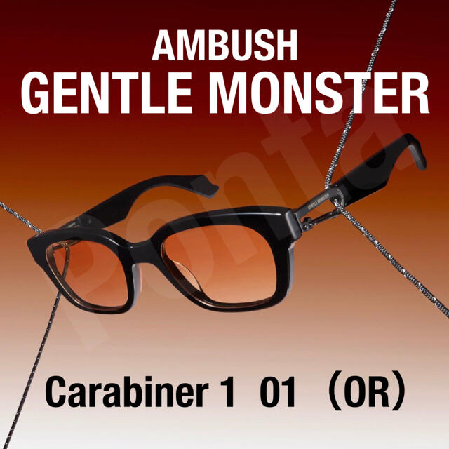 GENTLE MONSTER AMBUSH 登坂広臣着用 サングラス/メガネ GENTLE MONSTER AMBUSH 登坂広臣着用 サングラス/メガネ