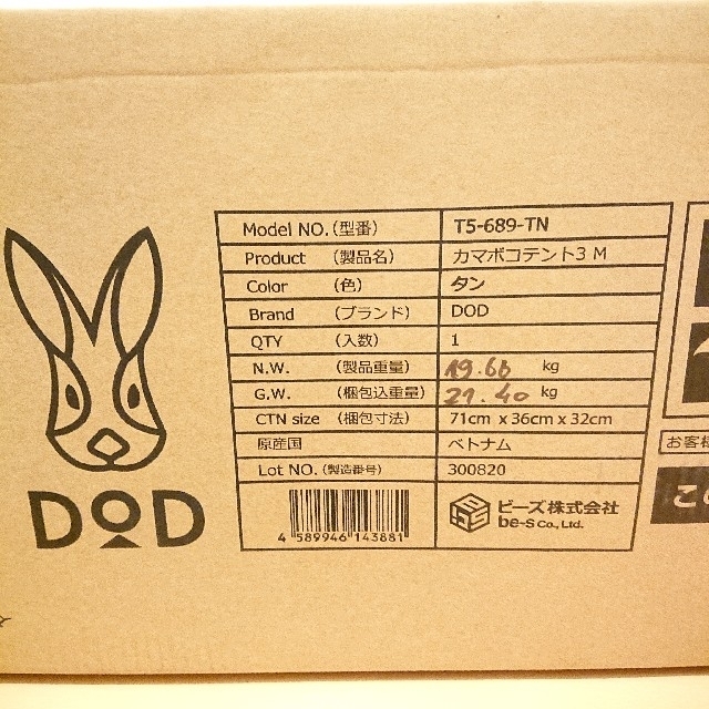 新品・未開封】カマボコテント3M(タン)T5-689-TN アウトドア 新品・未開封】カマボコテント3M(タン)T5-689-TN アウトドア