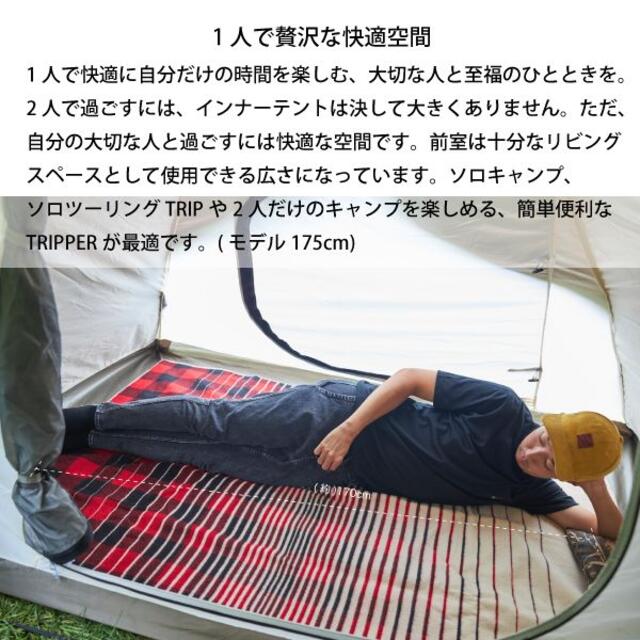 新品 1~2人用 テント ホールアース アーストリッパー2.0 新品 1~2人用 テント ホールアース アーストリッパー2.0