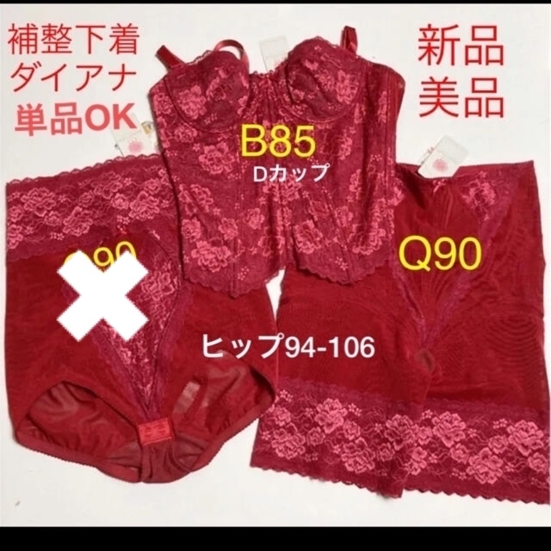 ダイアナ 【新品超美品】タグ付き2点セット ダイアナ 【新品超美品】タグ付き2点セット