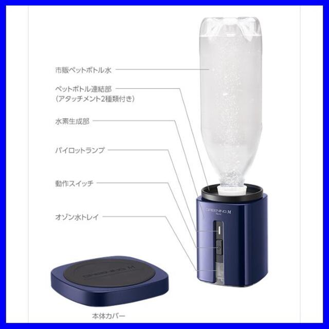 ⭐お茶やスポーツドリンク等も!⭐ポータブル高濃度水素水生成機 ⭐お茶やスポーツドリンク等も!⭐ポータブル高濃度水素水生成機