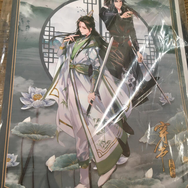 人渣反派自救系統 渣反 さはん 沈清秋 洛冰河 クリアホルダー 人渣反派自救系統 渣反 さはん 沈清秋 洛冰河 クリアホルダー