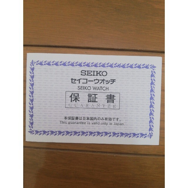 SEIKO - 本数限定品レアもの☆セイコー ルキア 2015 サマー SEIKO - 本数限定品レアもの☆セイコー ルキア 2015 サマー