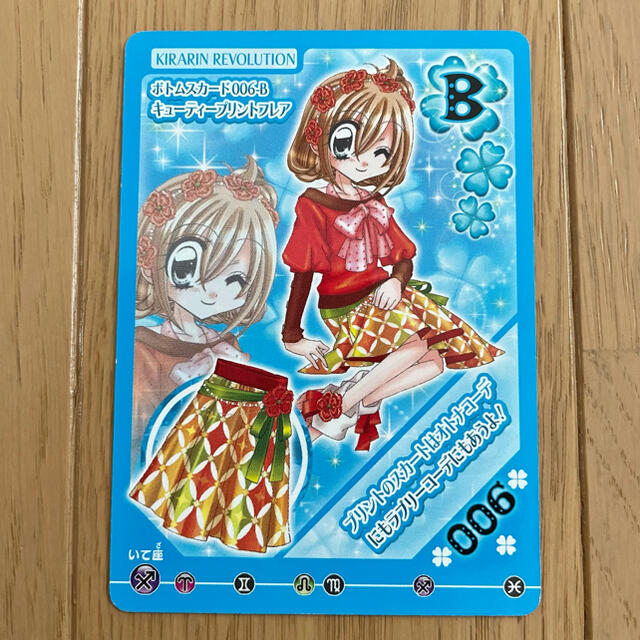 きらりんレボリューション クルキラアイドルdays 006 カード 4枚 きらりんレボリューション クルキラアイドルdays 006 カード 4枚