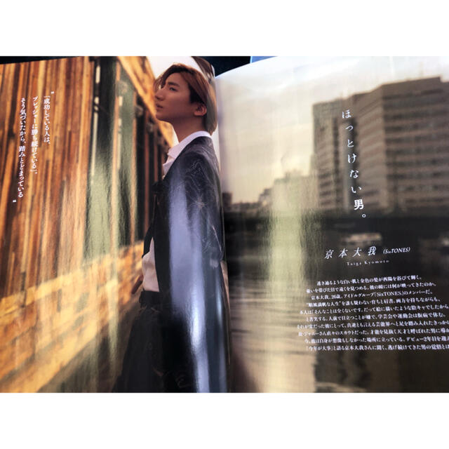 SixTONES京本大我 東京カレンダー4月号 5頁切り抜きの通販 by 即 SixTONES京本大我 東京カレンダー4月号 5頁切り抜きの通販 by 即