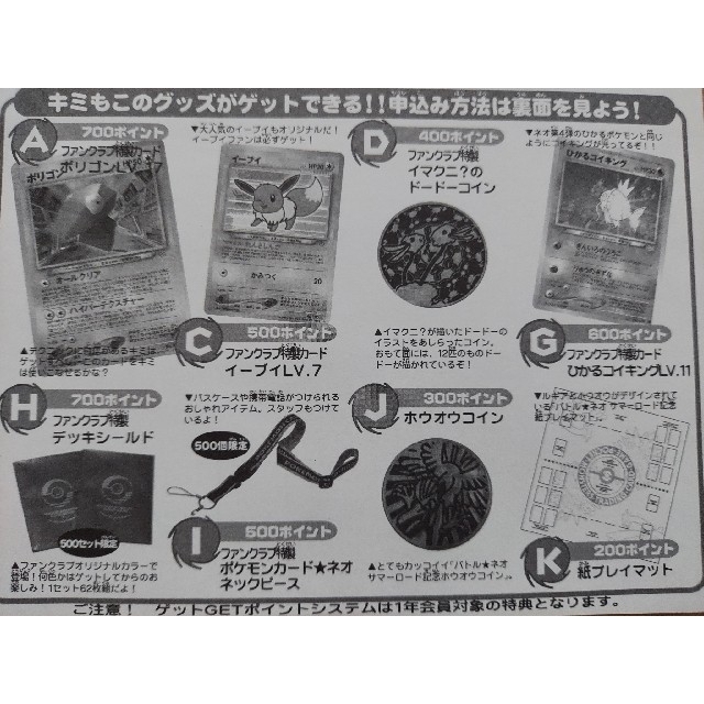 ポケモン - 【非売品】ポケモンカード紙プレイマット&ホウオウ ポケモン - 【非売品】ポケモンカード紙プレイマット&ホウオウ