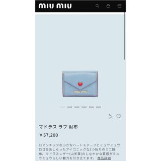MIU MIU(財布 ・ ブルー・ネイビー/青色系)のフリマアイテム一覧 MIU MIU(財布 ・ ブルー・ネイビー/青色系)のフリマアイテム一覧